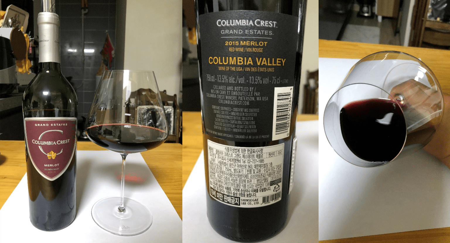 콜롬비아 크레스트 그랜드 에스테이트 메를로 (Columbia Crest Grand Estate Merlot) - 지극히 개인적인 ...
