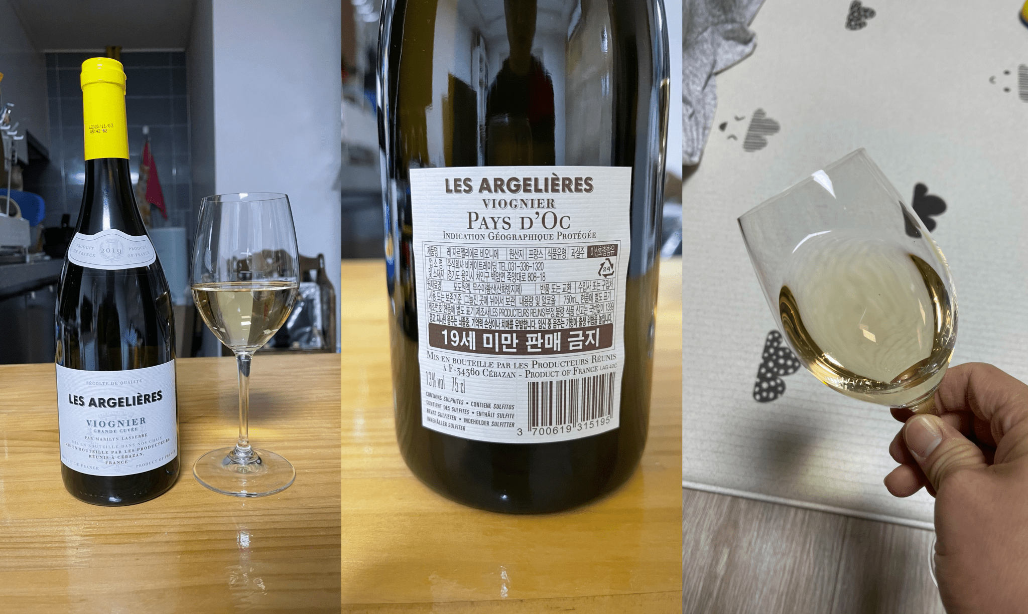 레 자르젤리에르 비오니에 (Les argelieres Viognier Grande Cuvee, Pays d`Oc) - 지극히 ...