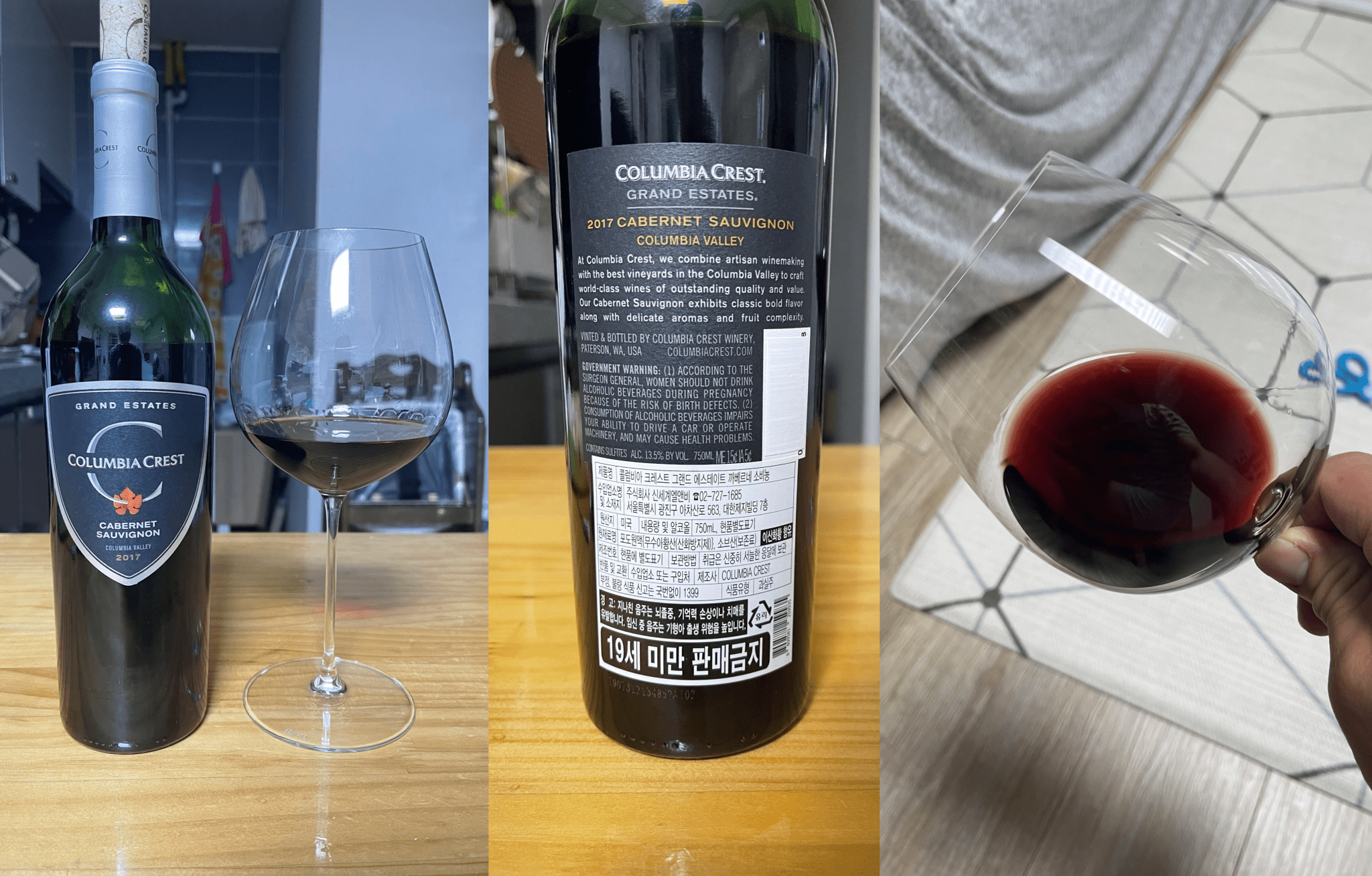 콜롬비아 크레스트 그랜드 에스테이트 까베르네 소비뇽 (Columbia Crest Grand Estates Cabernet ...