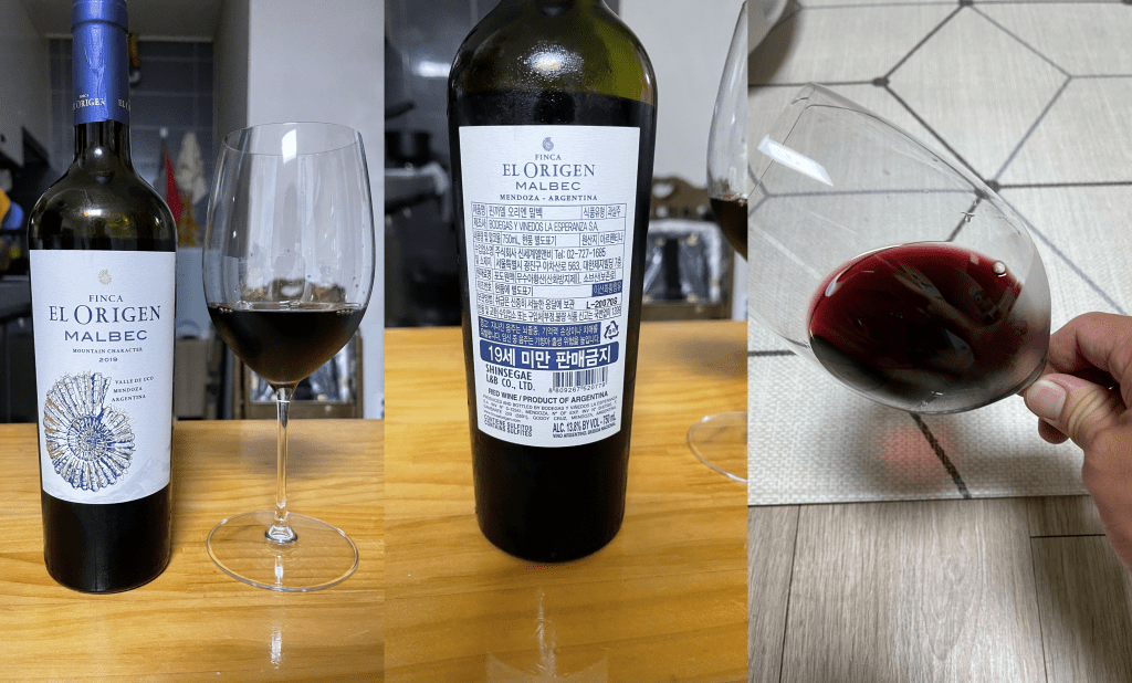 핀까 엘 오리엔 말벡 (Finca el Origen Malbec, Argentina) - 지극히 개인적인 와인노트