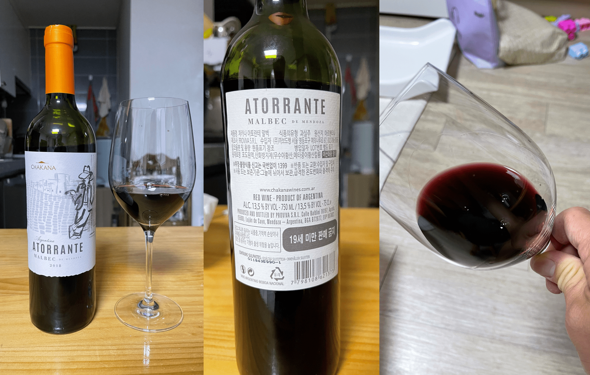 차카나 아토란테 말벡 (Chakana Atorrante Malbec, Mendoza Argentina) - 지극히 개인적인 와인노트
