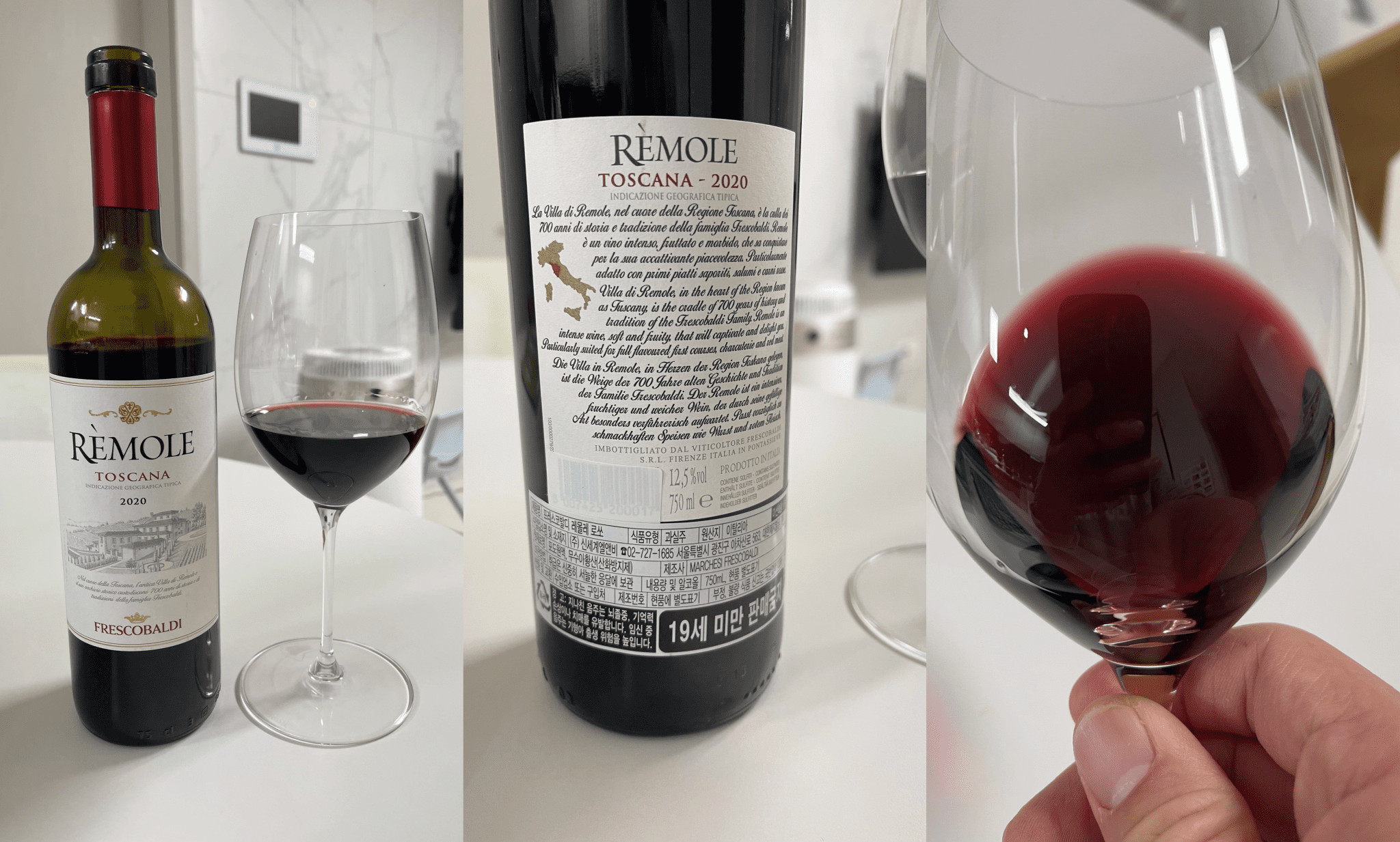 프레스코발디 레몰레 로쏘 (Frescobaldi Remole Rosso, Toscana IGT Italy) - 지극히 개인적인 와인노트