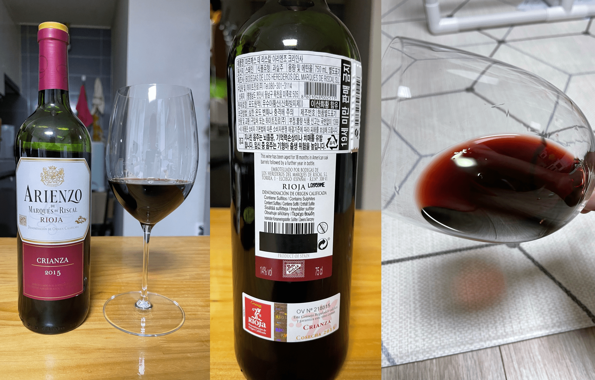 마르께스 데 리스칼 아리엔조 크리안자 (Marques de Riscal Arienzo Crianza, DOCa Rioja ...