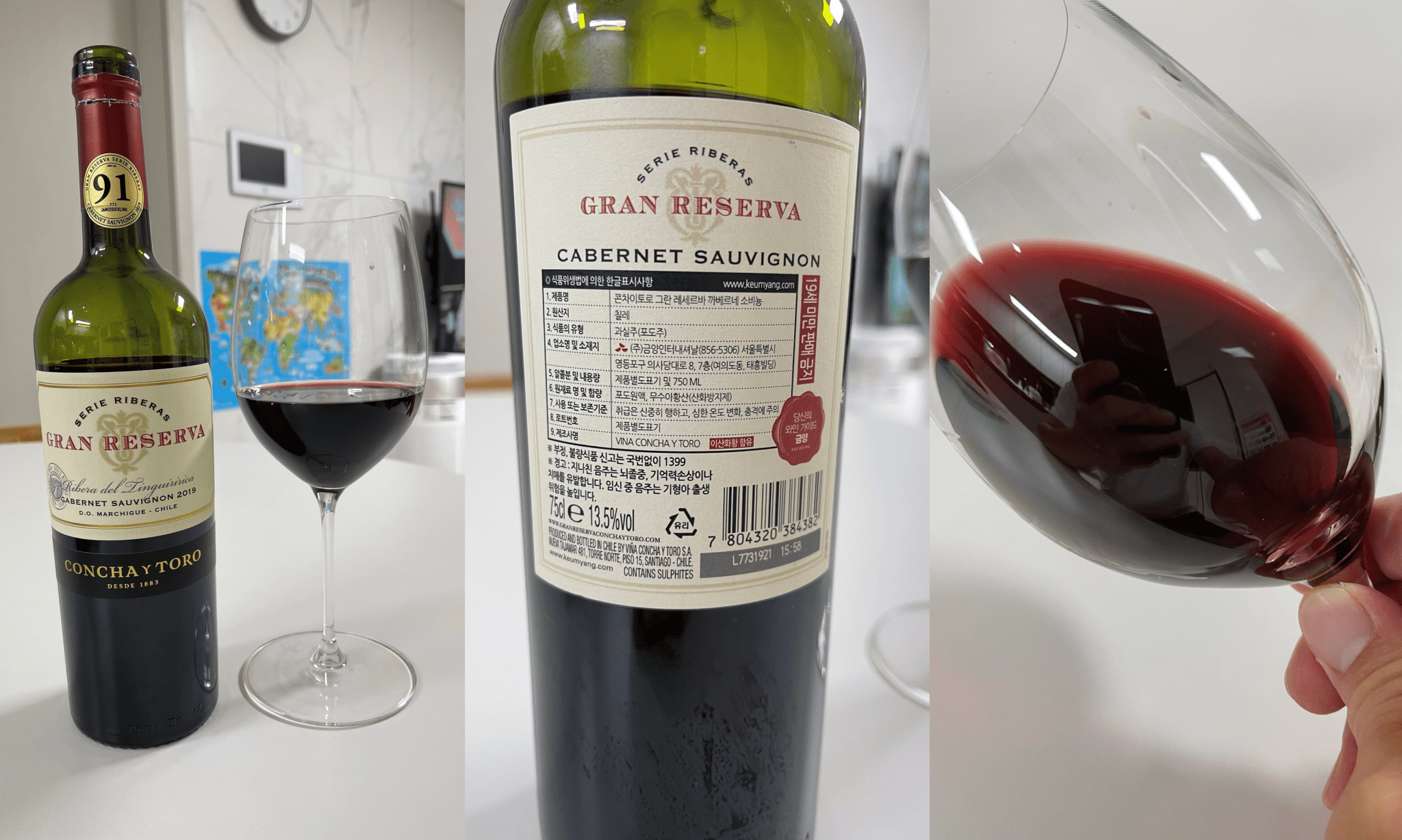 콘차이 토로 그란 리제르바 (Concha Y Toro Gran Reserva, Tinguiririca River Chile ...