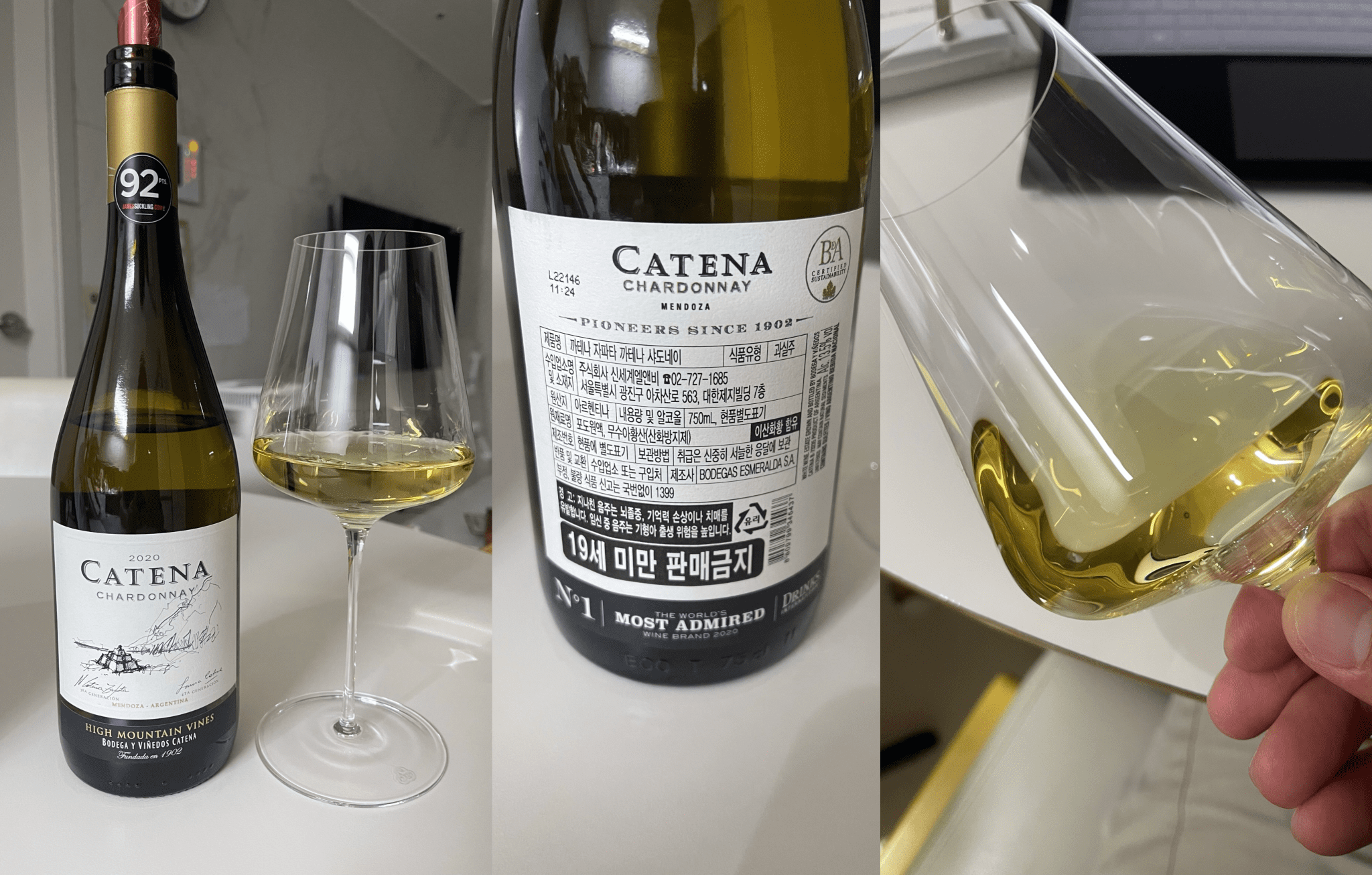 까테나 샤도네이 (Catena Chardonnay, Mendoza Argentina) - 지극히 개인적인 와인노트