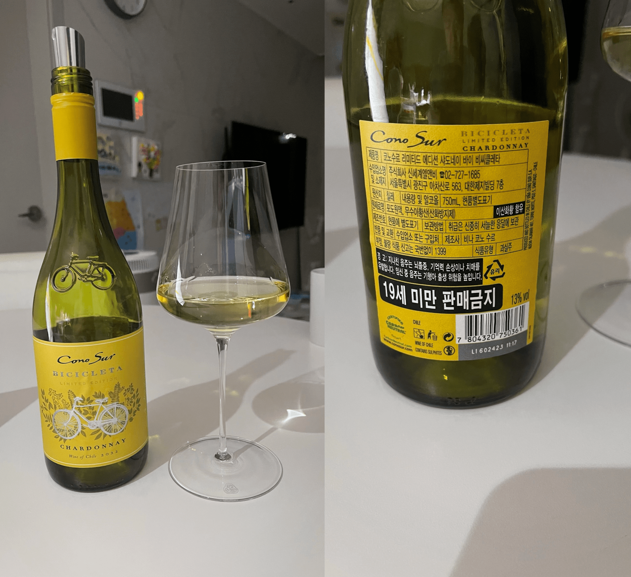 코노수르 비씨클레타 샤도네이 리미티드 에디션 (Cono Sur Bicicleta Chardonnay Limited Edition ...