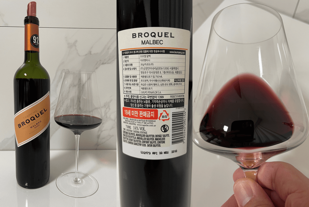 트라피체 브로켈 말벡 (Trapiche Broquel Malbec, Argentina Mendoza) - 지극히 개인적인 와인노트