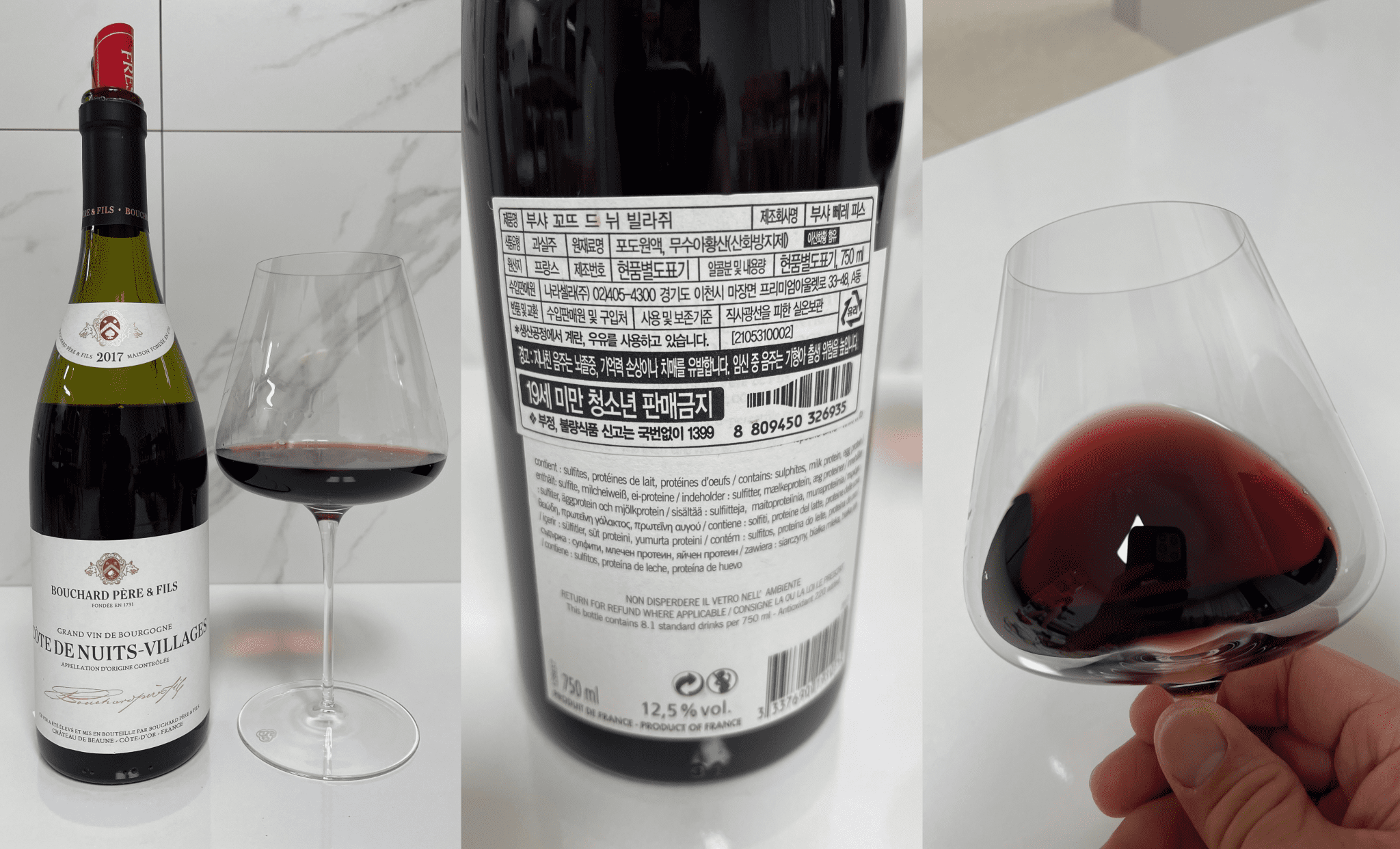 부샤 뻬레 에 피스 꼬뜨 드 뉘 빌라쥐 (Bouchard Pere & Fils Cote de Nuits-Villages ...