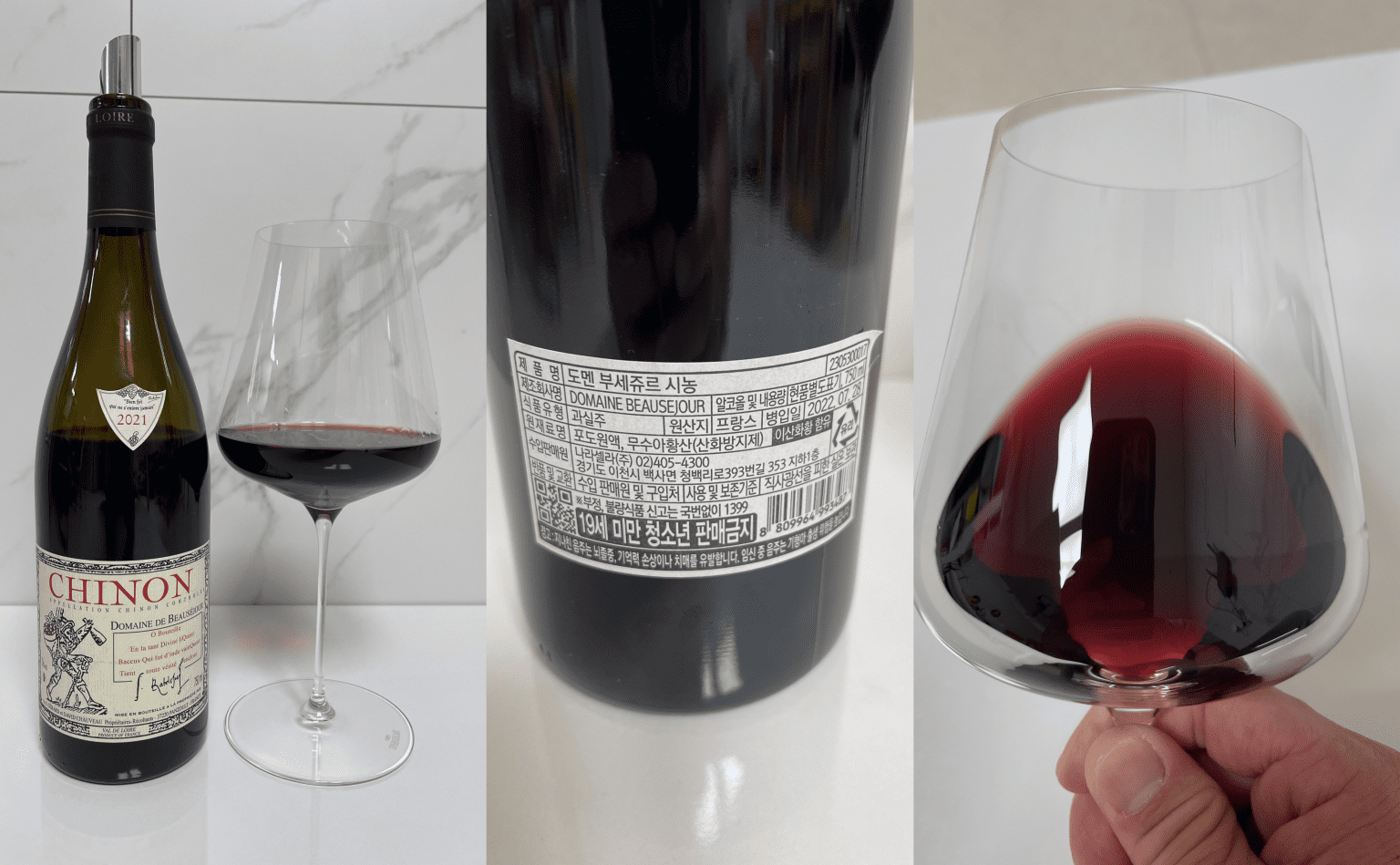 도멘 드 부세쥬르 쉬농 (Domaine de Beausejour Chinon) - 지극히 개인적인 와인노트